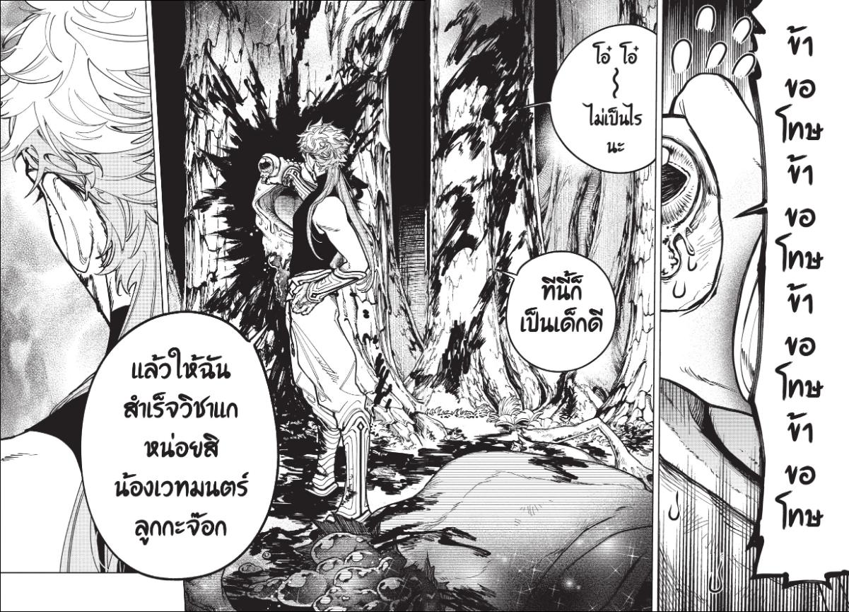 ตอนที่ 22 : Ichi the Witch พ่อมดอิจิ 22 : พันธสัญญาโลหิตศิษย์อาจารย์ ...