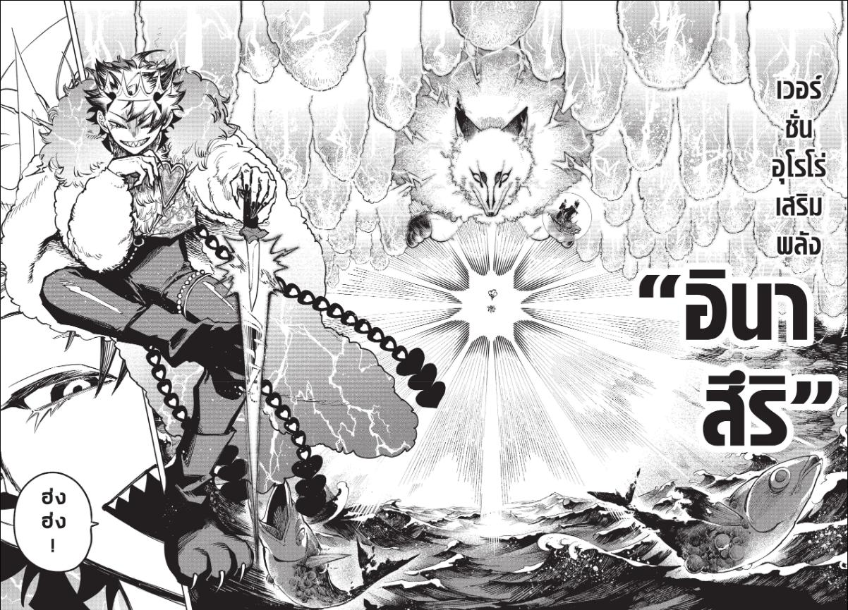 ตอนที่ 57 : Ichi the Witch พ่อมดอิจิ 57 : รักที่สุดและเกลียดที่สุด ...