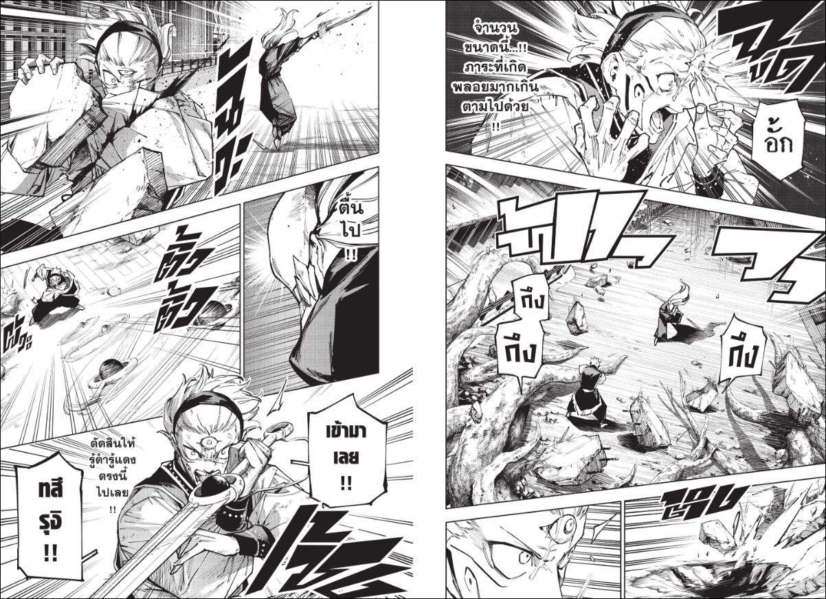 ตอนที่ 20 : Jujutsu Kaisen Modulo 20 : ทหารเฒ่าไม่มีวันตาย ...
